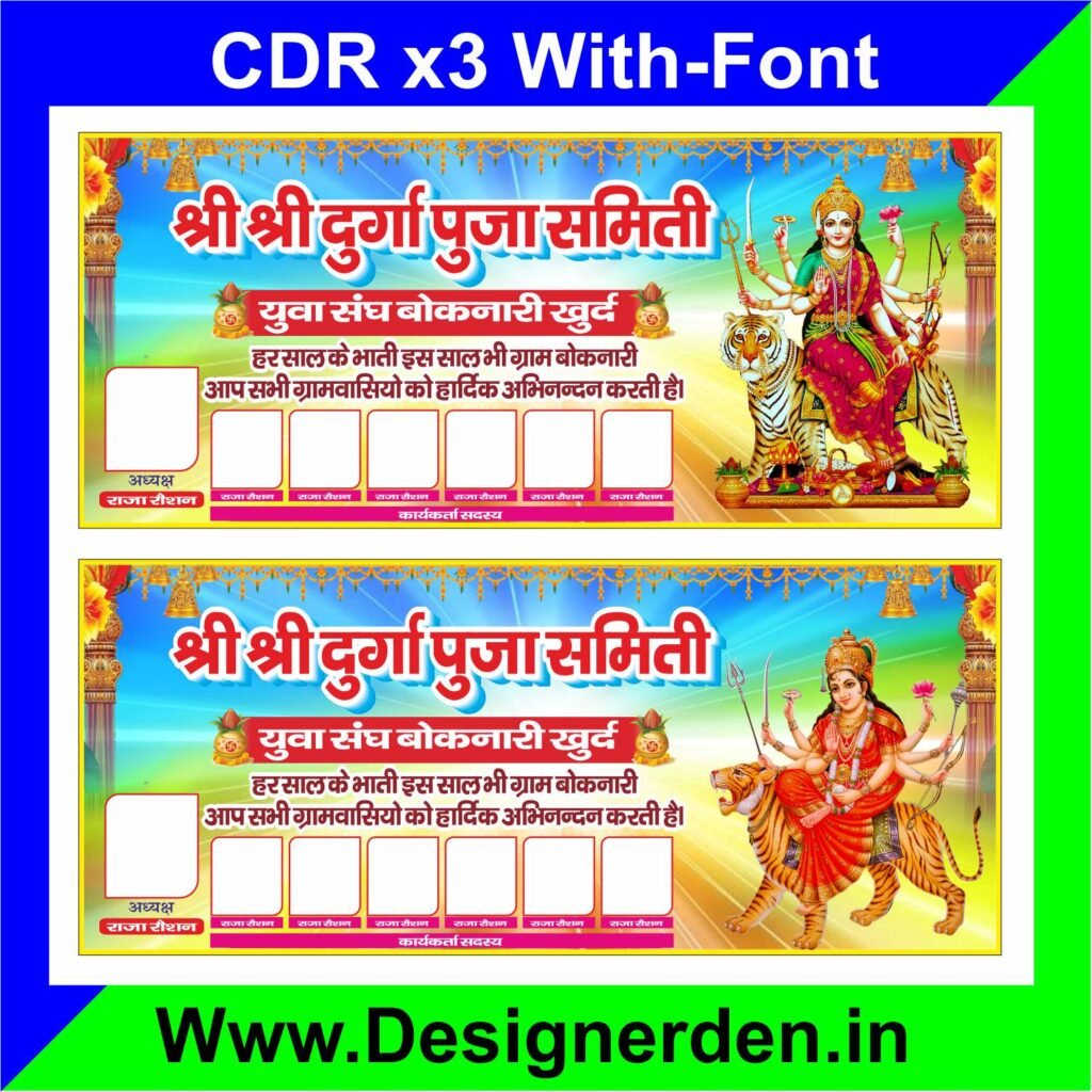 Maa Durga Puja Flex Banner Design CDR File
