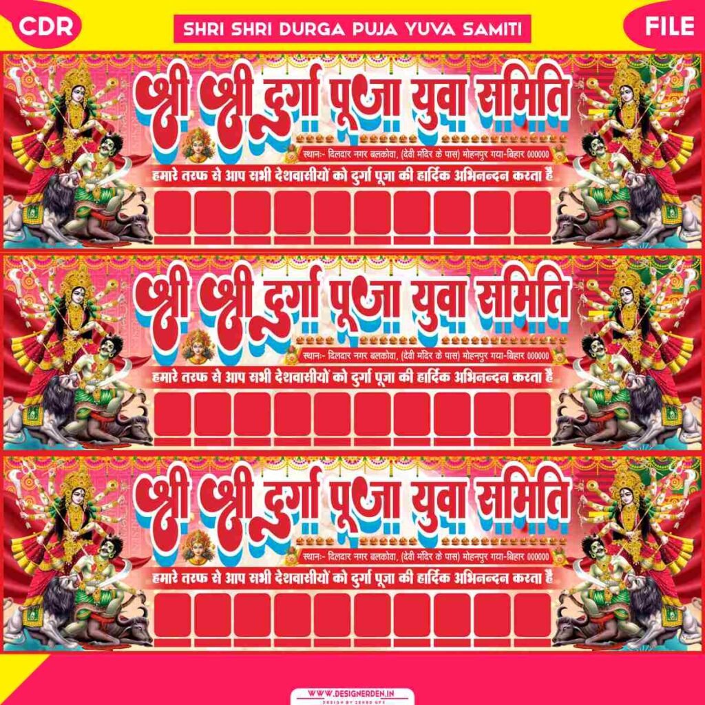 Jagdamba Seva Samiti Book Design - Durga Puja Rashid CDR File