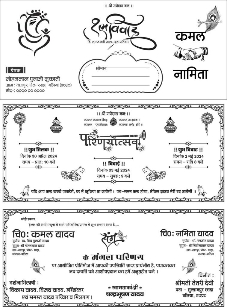 2 Folded Sadi Card Design CDR File 2024