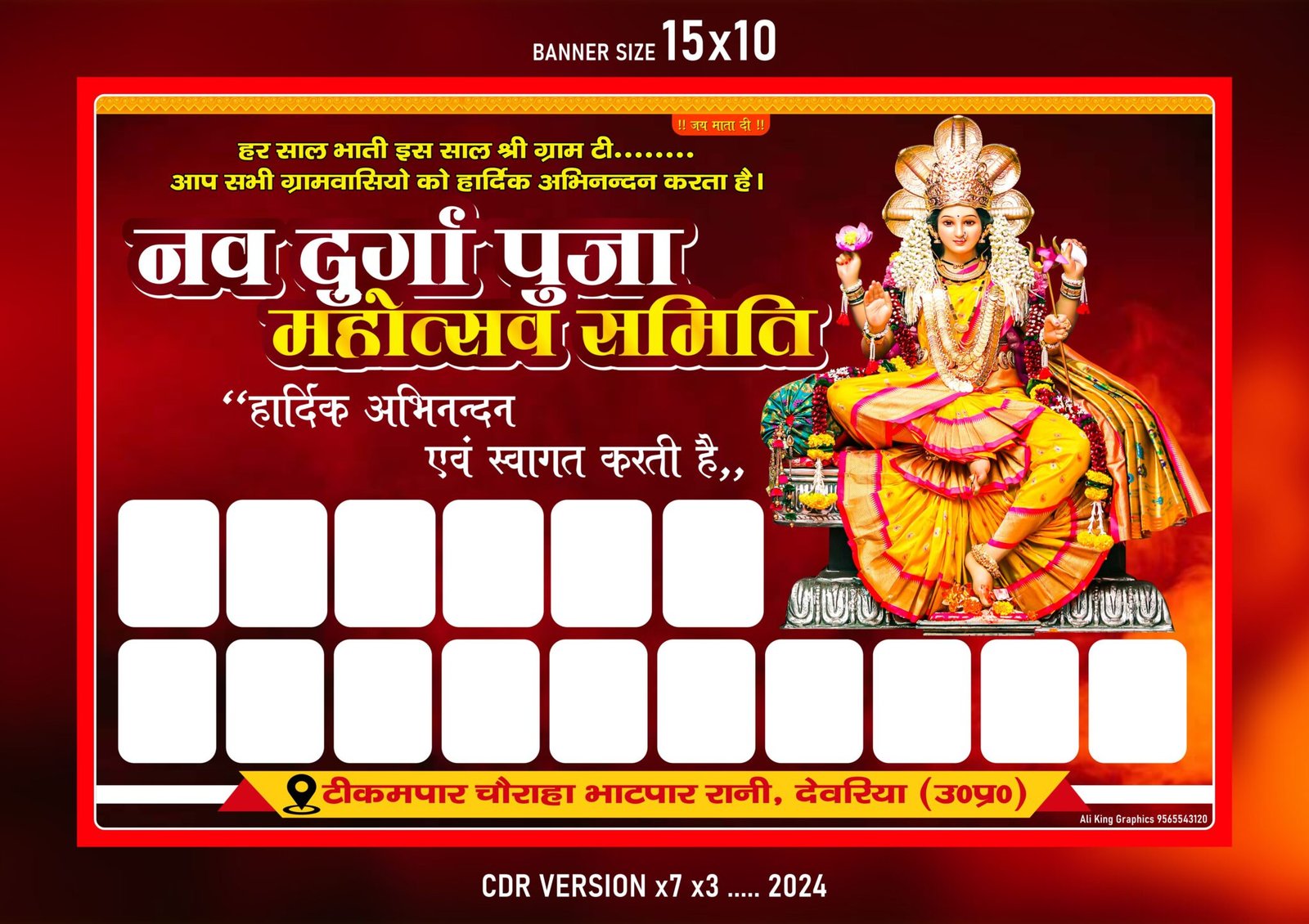 Maa Durga Puja Flex Banner Design CDR File