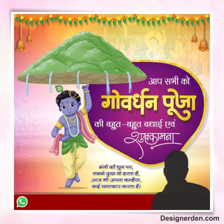 Bhai Dooj Social Media Post Design Cdr File