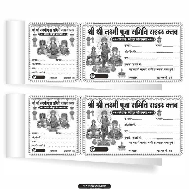 Shri Lakshmi Puja Rasid Design CDR File