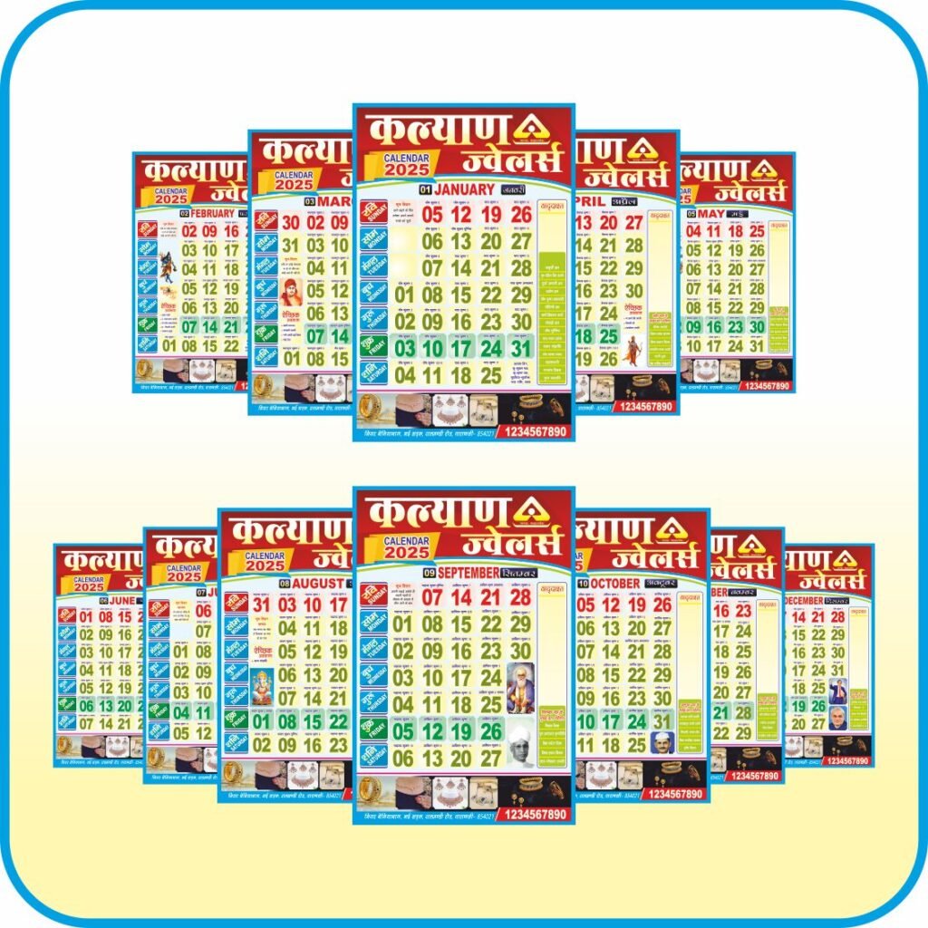 2025 Hospital Calendar Design CDR File