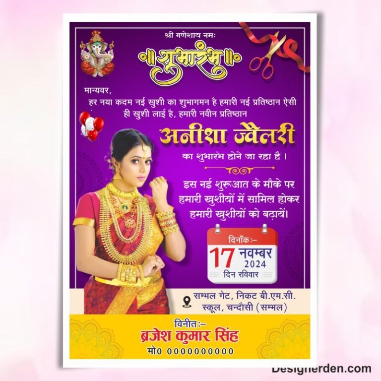 Shop Opening Invitation Card Design CDR File
