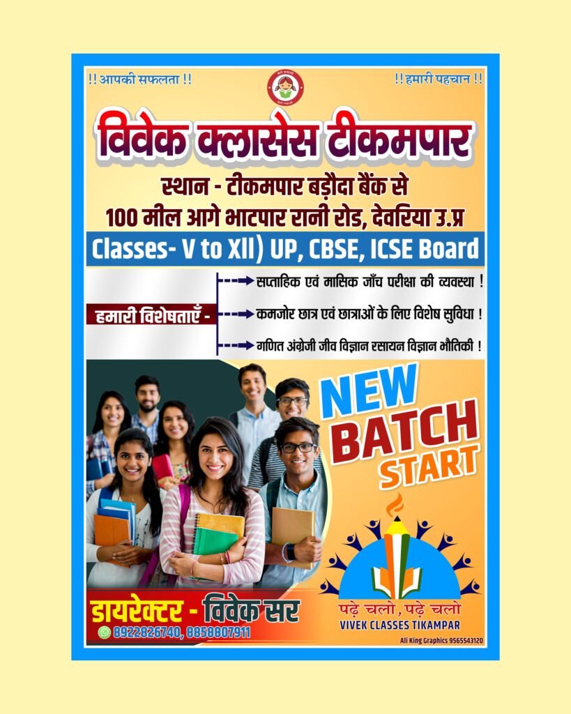 Coaching Centre Poster Design CDR File