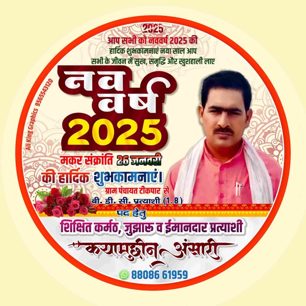Jhola Style Wedding Card Design 2024