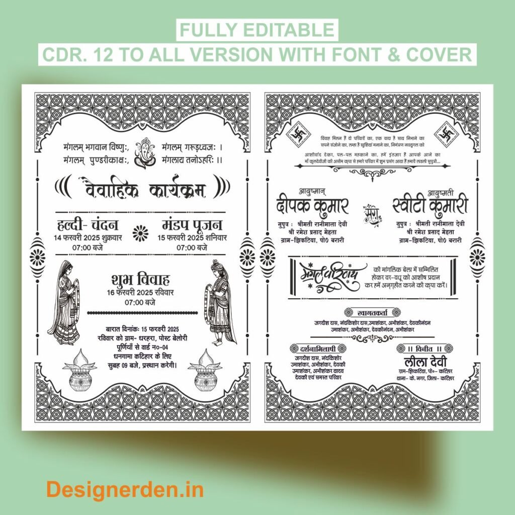 Girl Wedding Card CDR File 2026 - Ladki Ka Shadi Card Design