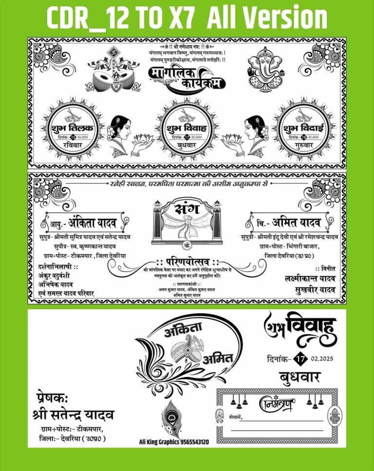 Fancy Hindu Shadi Card Design CDR File