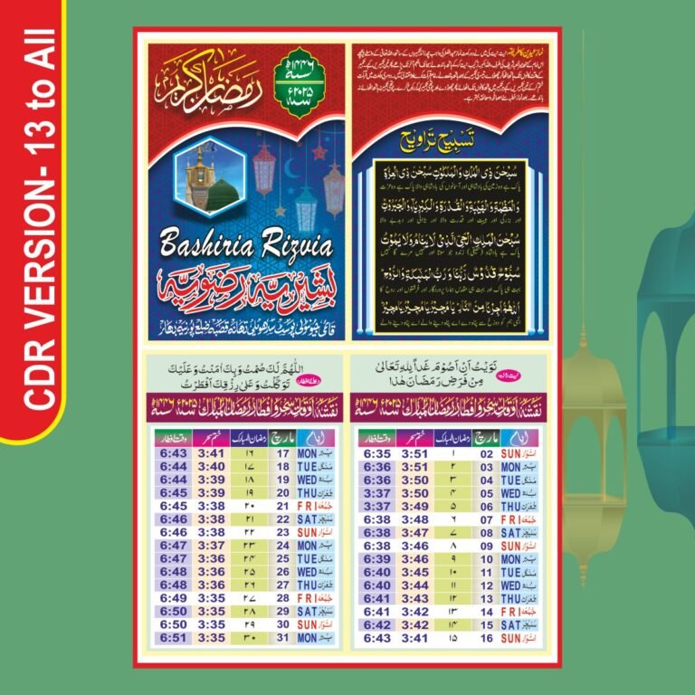 Ramzan Pocket Card Design 2025 CDR File - Ramadan Kareem Pocket Card
