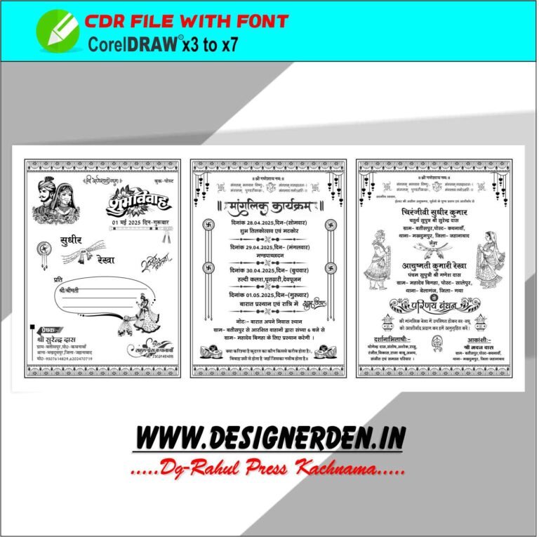 Hindu Wedding Card Design CDR File X3/X7 With Font