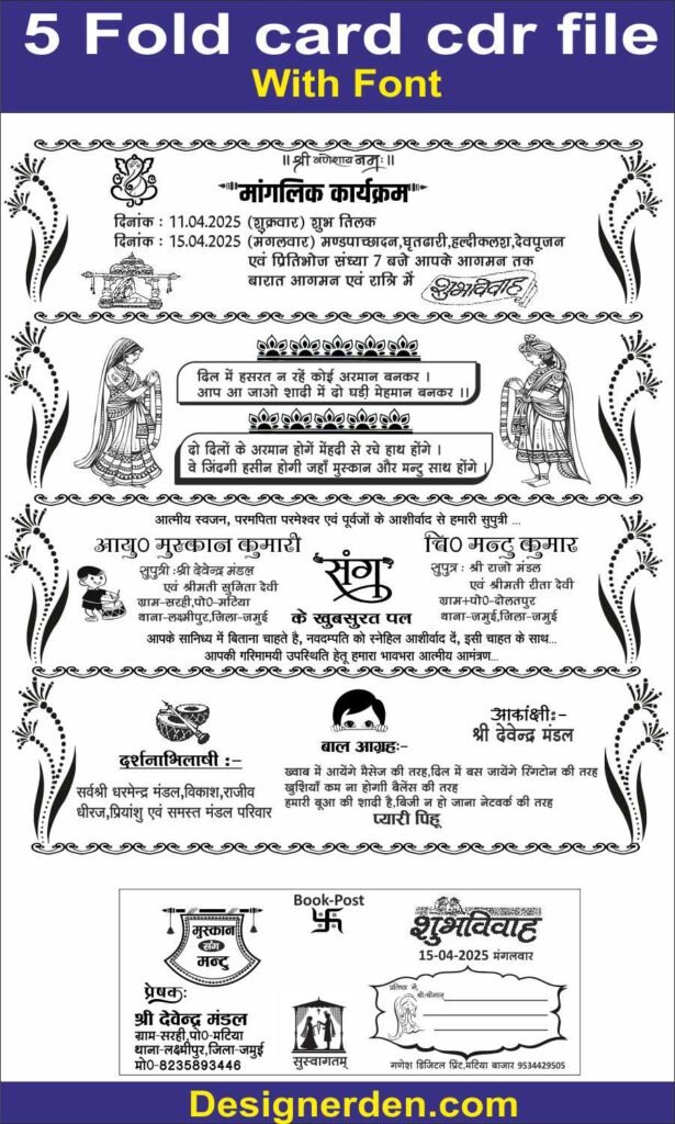 Grih Pravesh Card New Cdr File