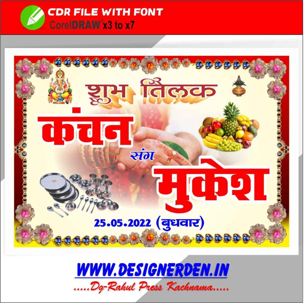 Car Poster Design Cdr File - Barat Gadi Banner