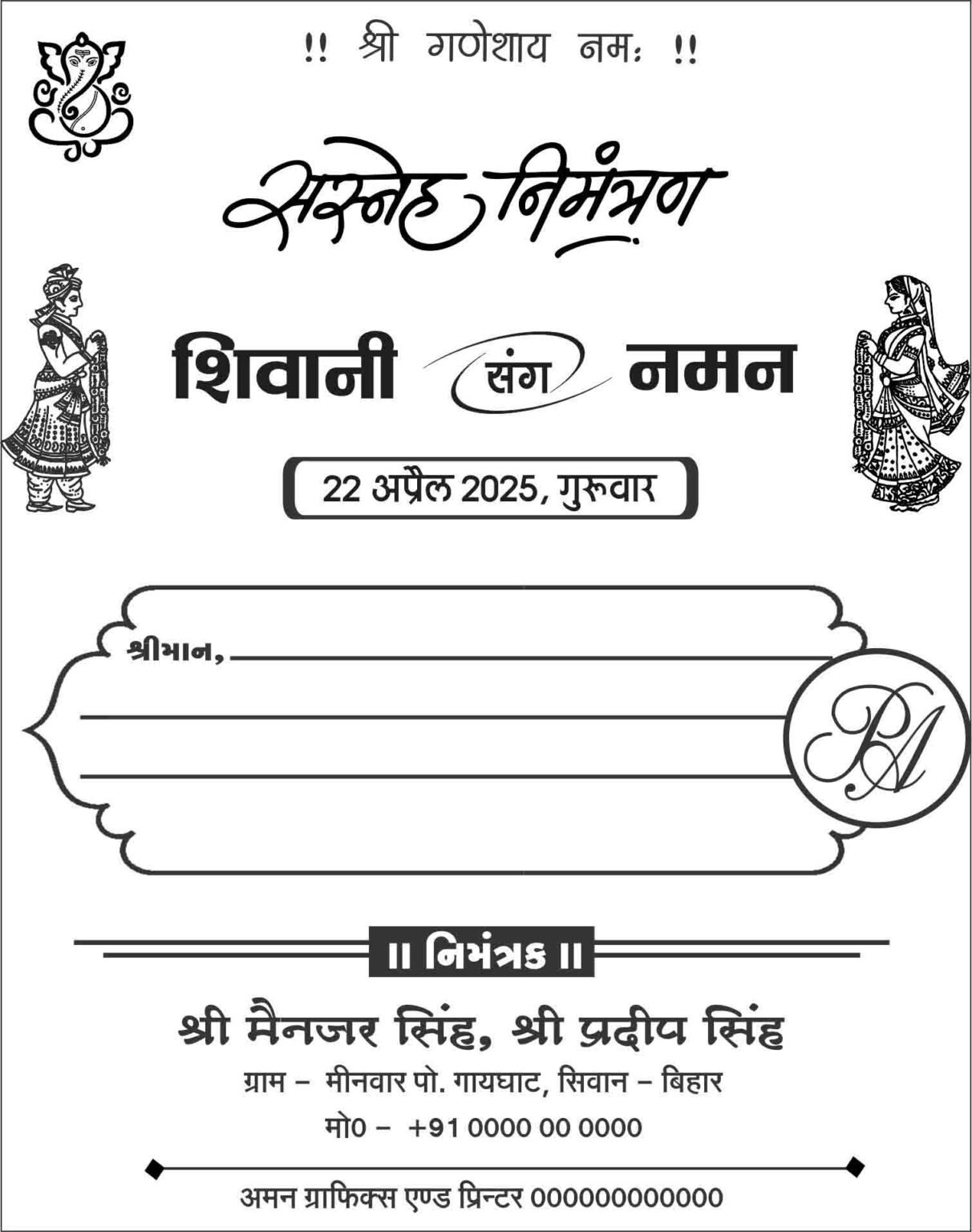 Carry Bag Shadi Card Design CDR File