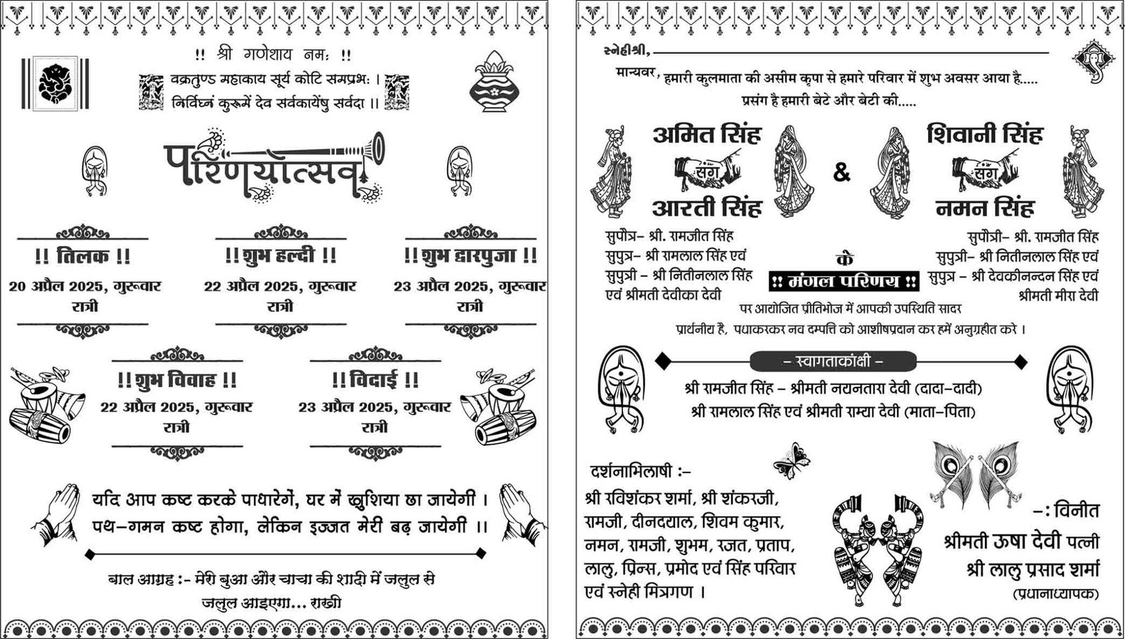 Square Shadi Card Design CDR File - Jhola Wala Card Ka Design
