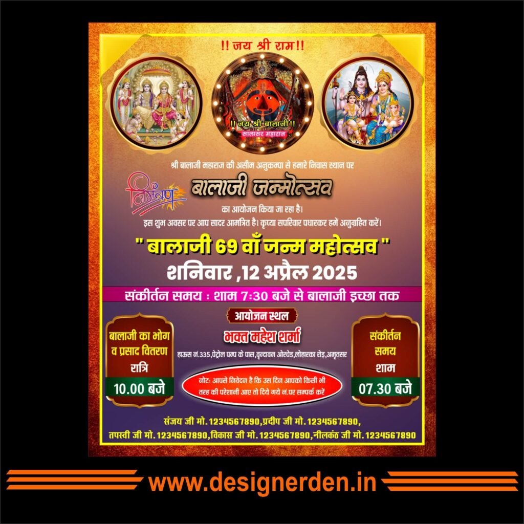 Balaji Janmotsav Invitation Card Design CDR File