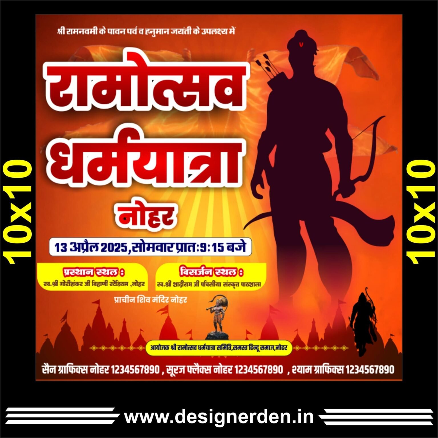 Bhagwat Katha Standee Banner Design CDR File