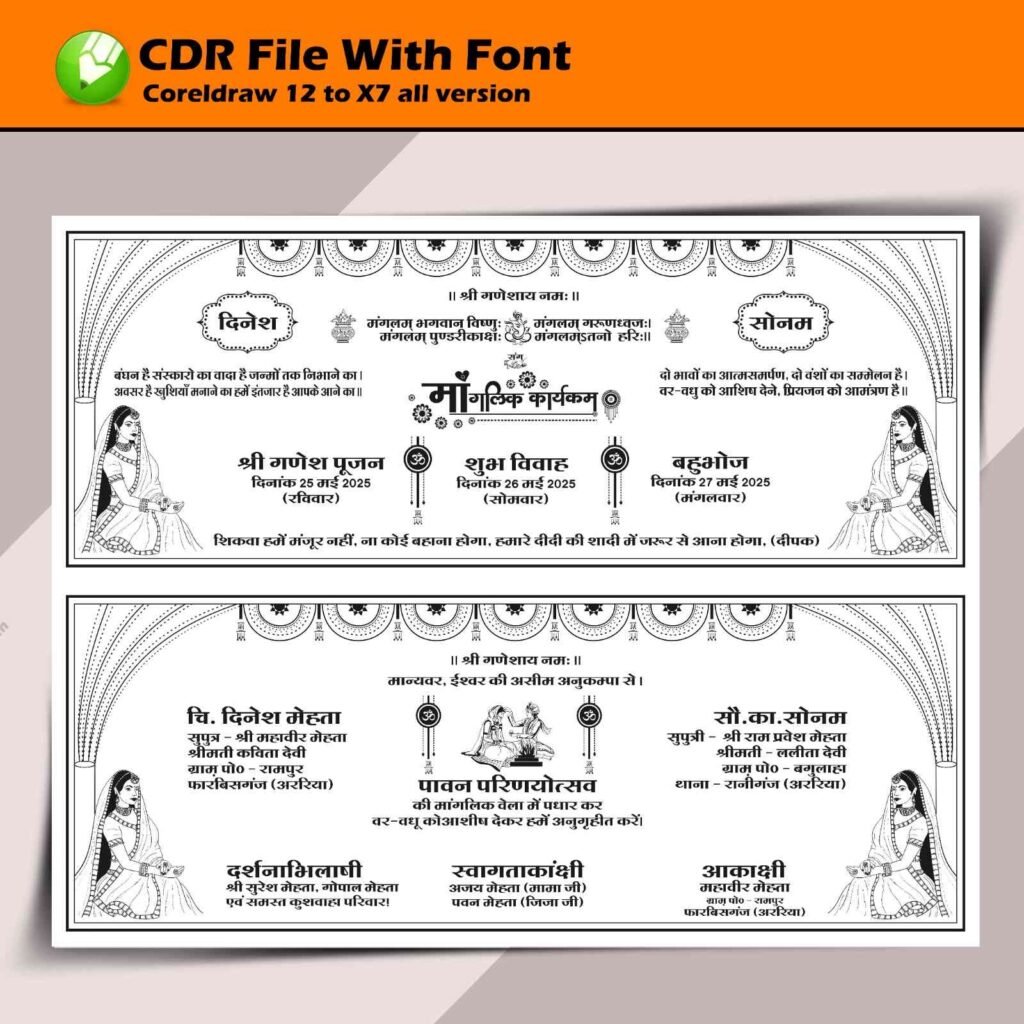 Hindu Wedding Invitation Card Design CDR File