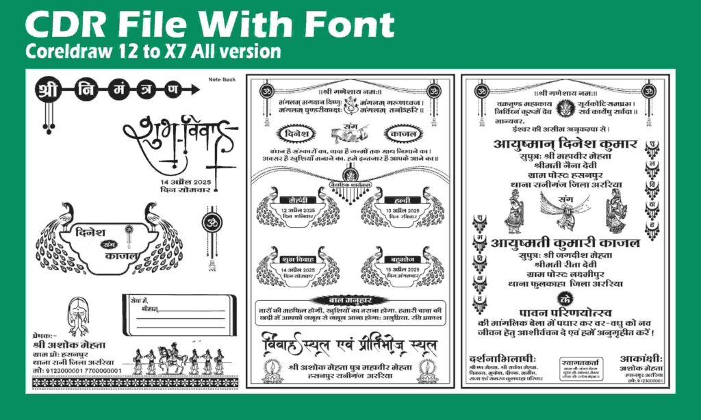 Hindu Shadi Card Matter - Wedding Card Design In Hindi CDR File