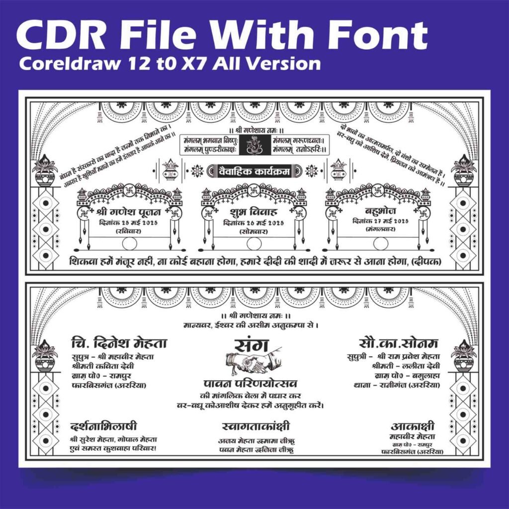Muslim Shadi Card Design CDR File