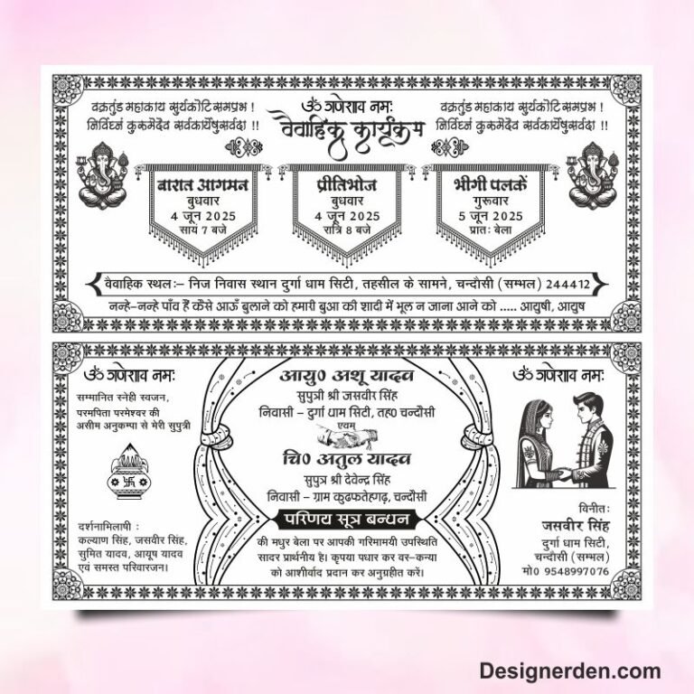Bhandara Invitation Card Design CDR File