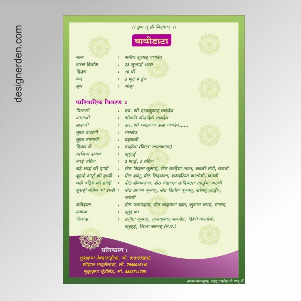 Marriage Biodata Archives - Designerden.in