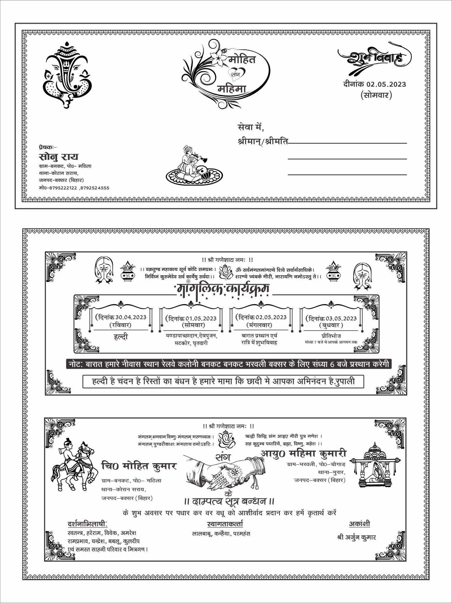 Hindu Wedding Card Matter Design Cdr