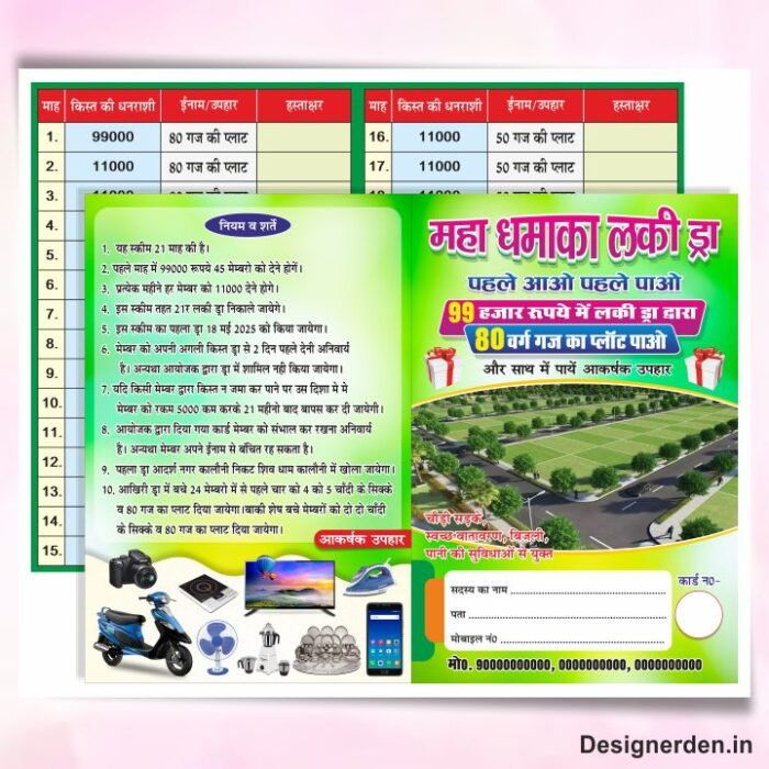 Mehndi And Haldi Ceremony Flex Design - Shadi Banner Poster CDR File