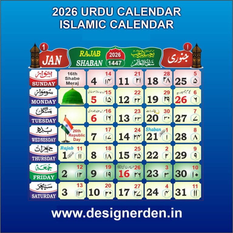 Islamic Hijri Calender 2026 Cdr File - Urdu Calendar Design CDR File