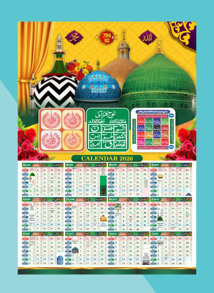 Islamic Hijri Calender 2026 Cdr File - Urdu Calendar Design CDR File
