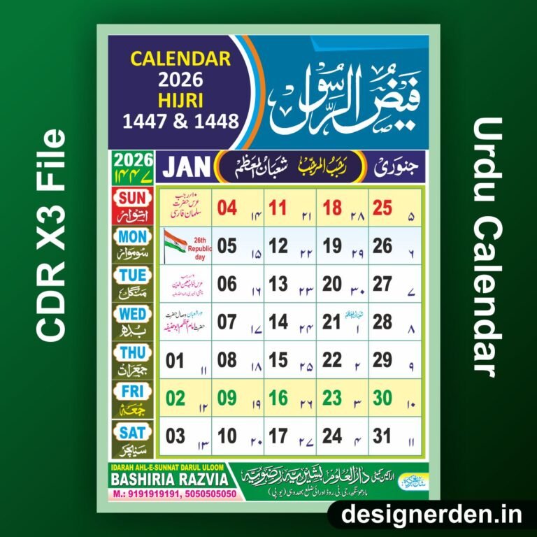 Islamic Hijri Calender 2026 Cdr File - Urdu Calendar Design CDR File