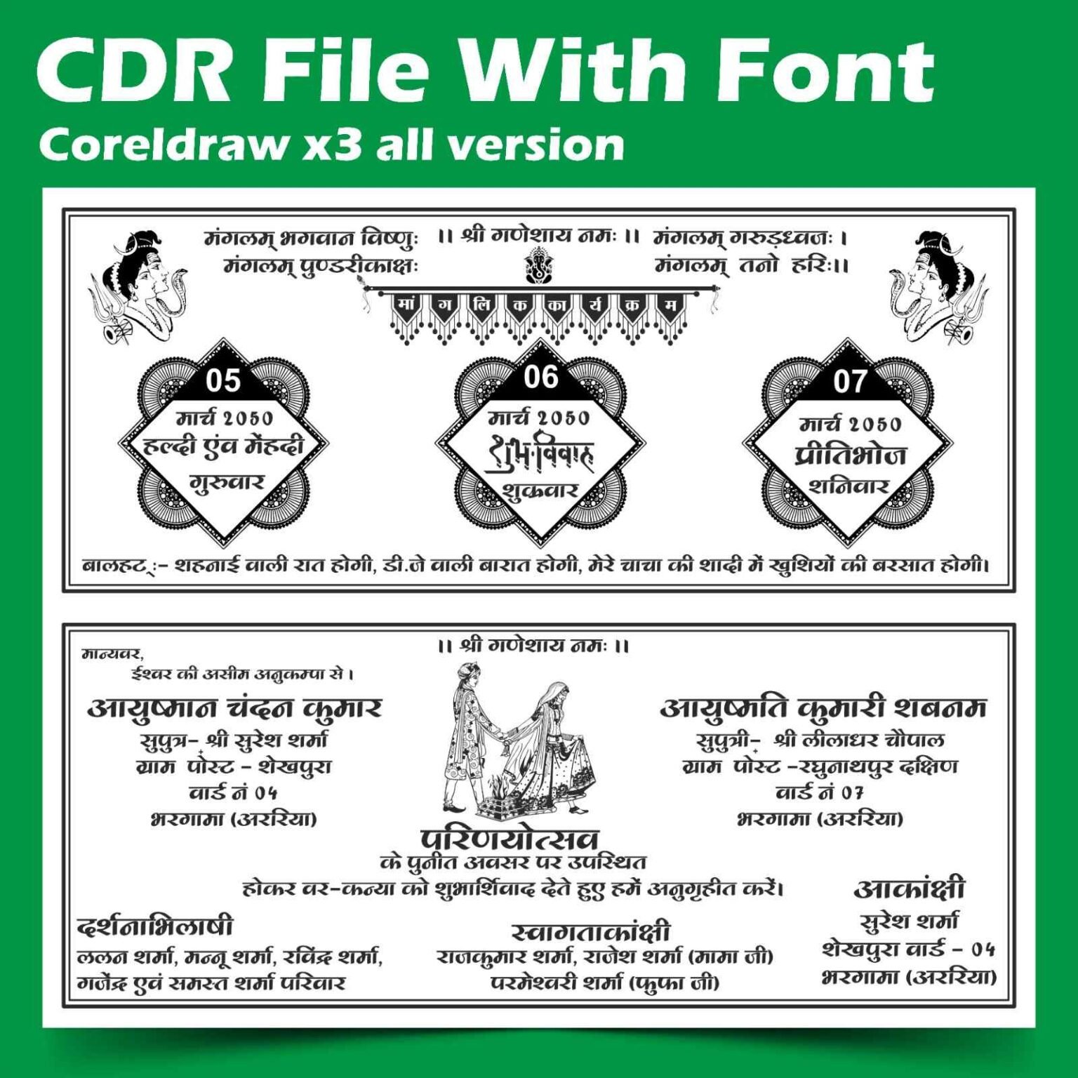 Hindu Wedding Card CDR File Download Available Now! - Designerden.in