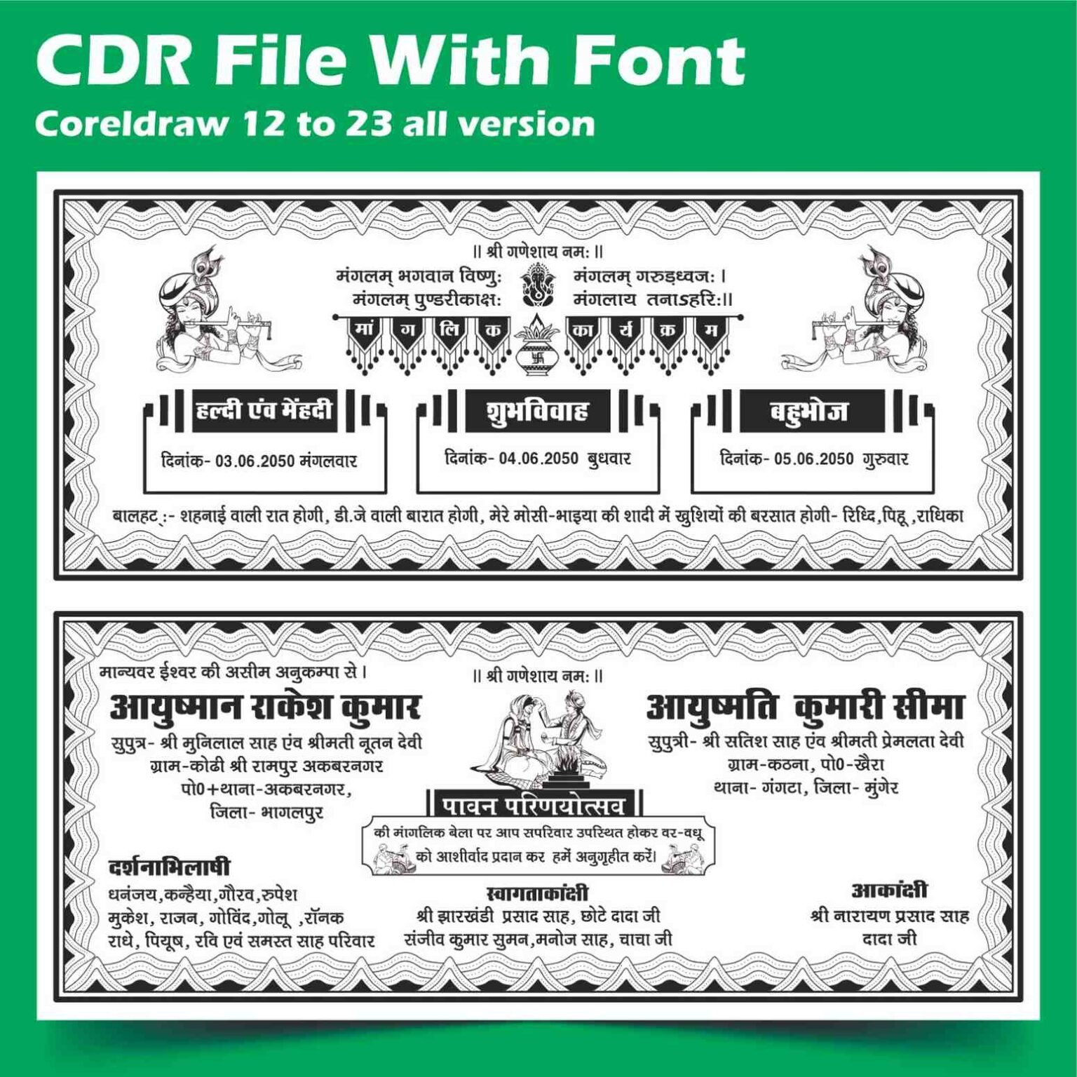 Hindu Wedding Card CDR File Download Available Now! - Designerden.in