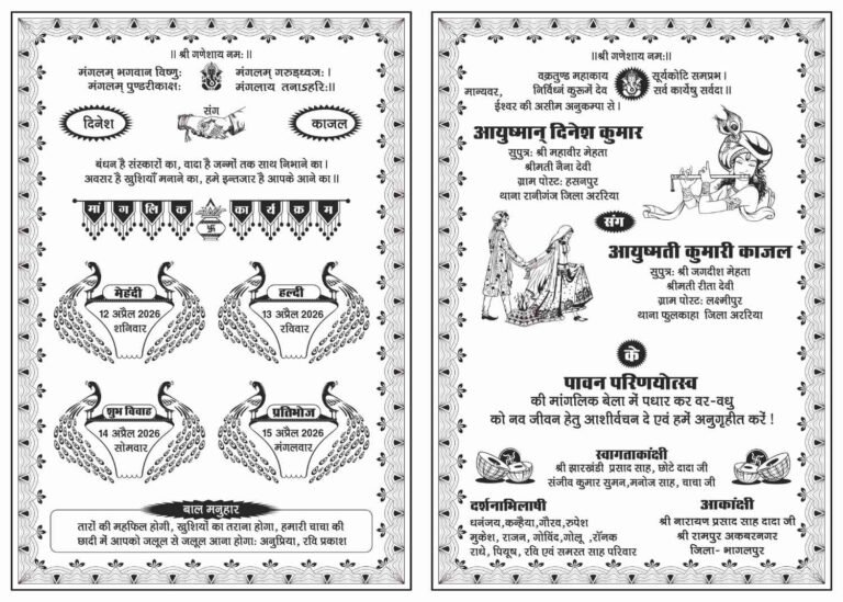 Hindu Wedding Card CDR File Download Available Now! - Designerden.in
