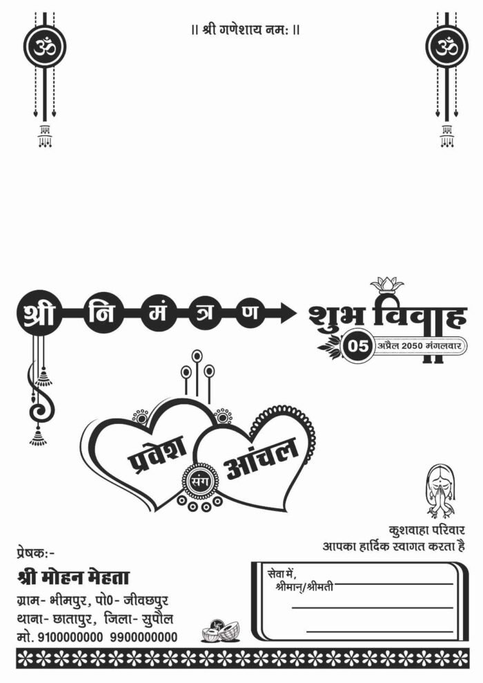 Hindu Wedding Card CDR File Download Available Now! - Designerden.in