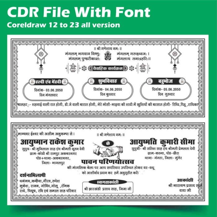Hindu Wedding Card CDR File Download Available Now! - Designerden.in