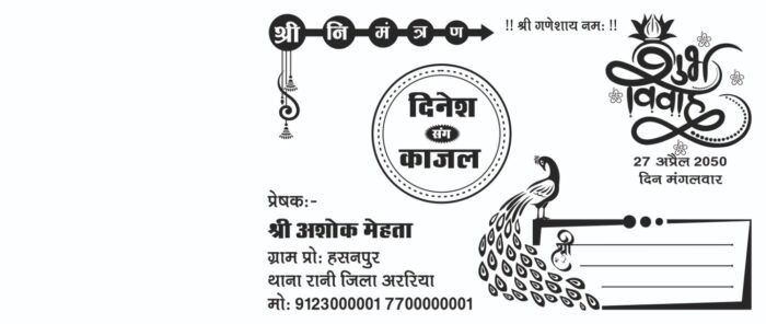 Hindu Wedding Card Matter Design CDR File